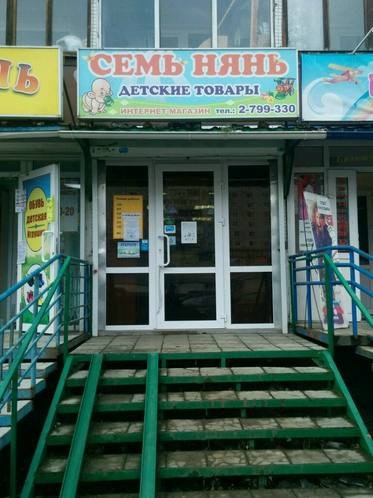 Çocuk mağazaları Sem nyan, Perm, foto