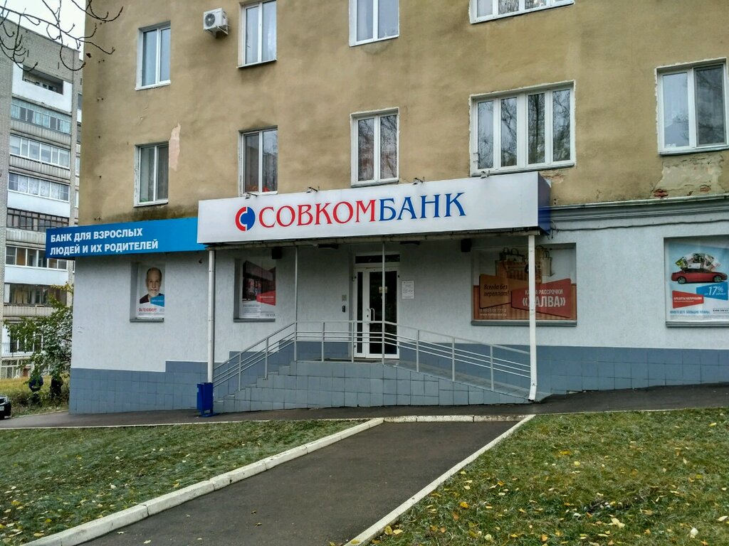 Banka Sovkombank, Saratov, foto