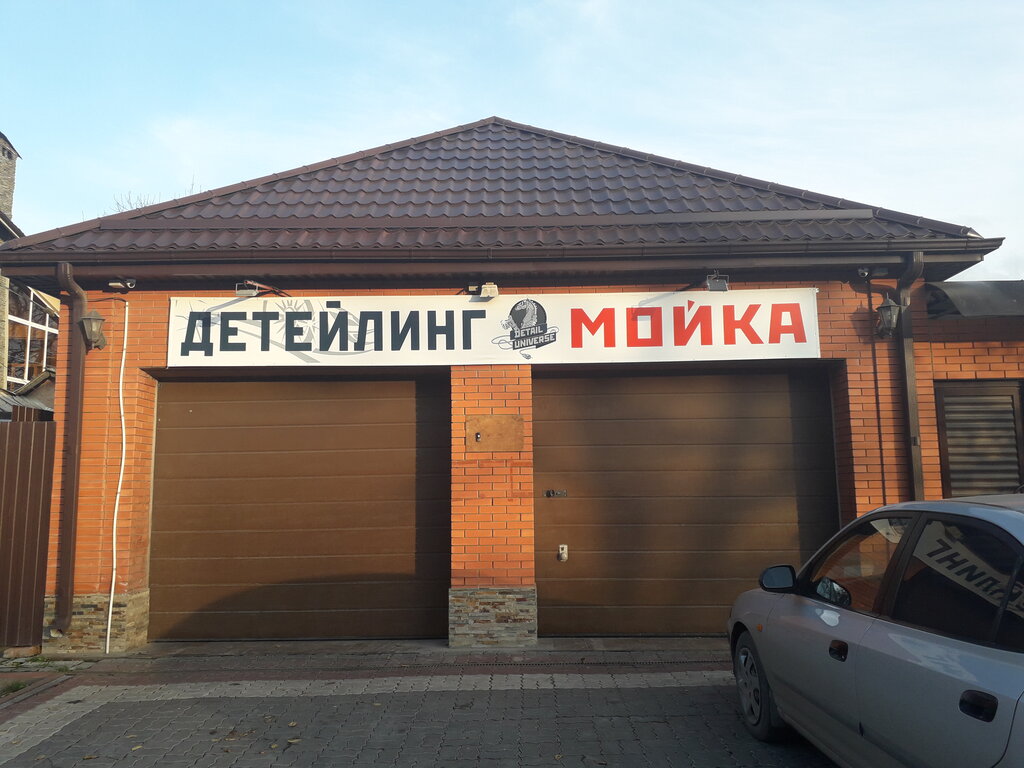Oto yıkama Avtomoyka Asteg, Rostov‑na‑Donu, foto