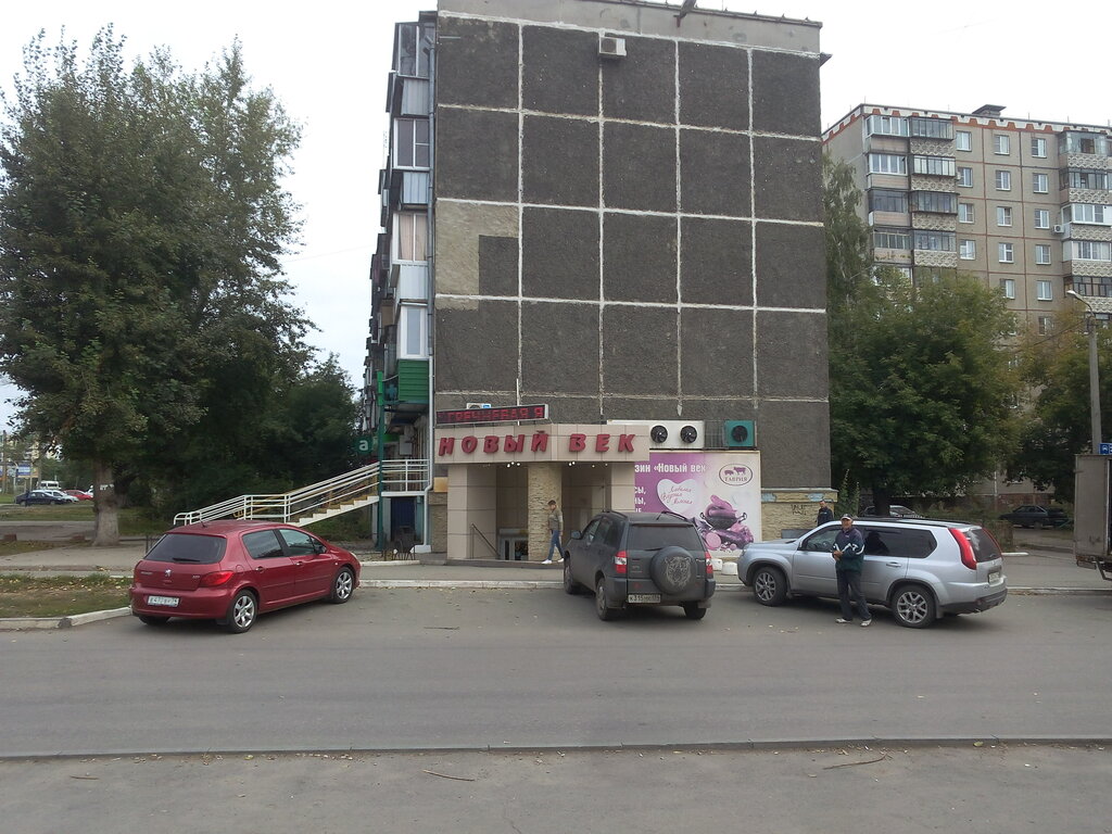 Süpermarket Новый век, Çeliabinsk, foto