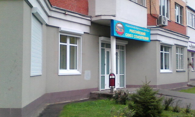 Sivil toplum kuruluşları Russian union of rescuer, Moskova, foto