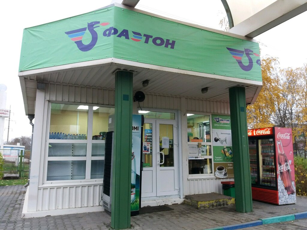 Benzin istasyonu Bis, Volgograd, foto