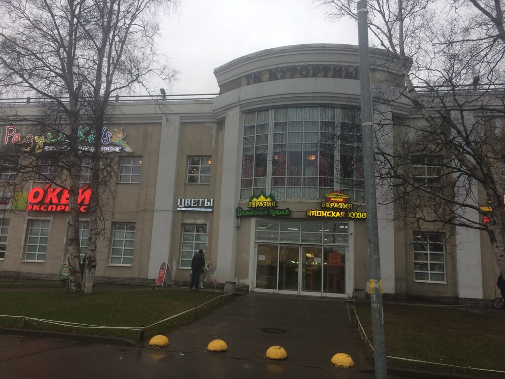 Teslimat noktası Ulmart Outpost, punkt vydachi, Zelenogorsk, foto