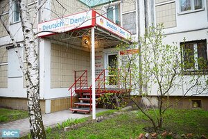 Kruglosutochnaya stomatologiya Ddent (Olexandra Myshugy Street No:1/4), tıp merkezleri ve klinikler  Kiev'den