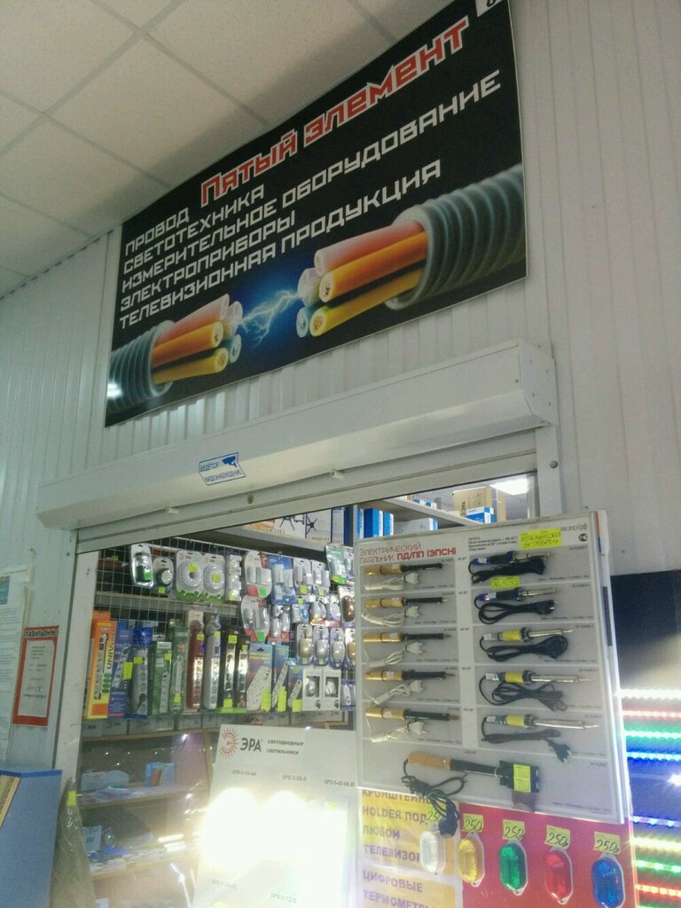 Elektroteknik ürün ve ekipman firmaları Svetotekhnika, Volgograd, foto