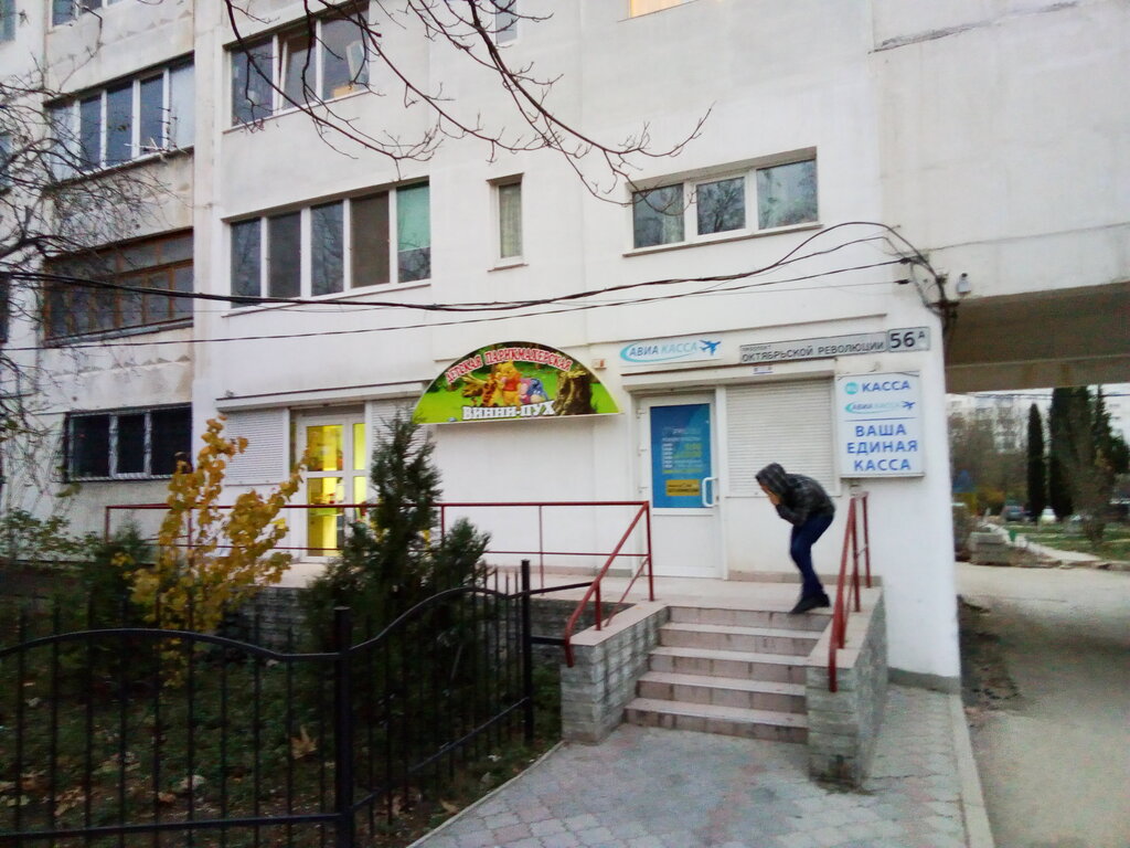 Çocuk kuaförü Винни Пух, Sevastopol, foto