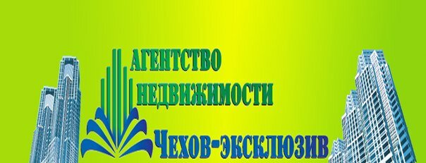 Lisanslı harita kadastro büroları Chekhov-Eksklyuziv, Çehov, foto