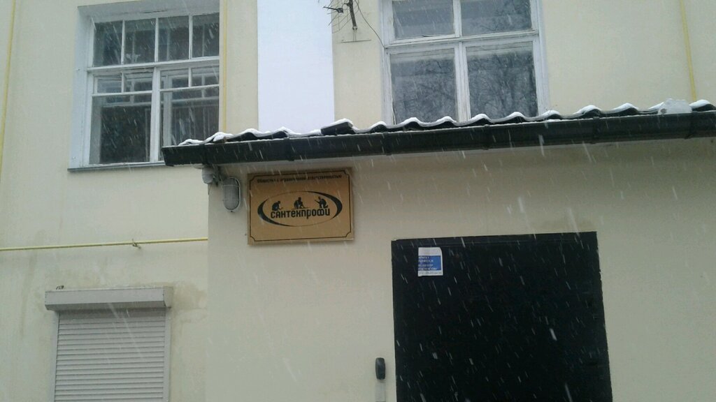 Sıhhi tesisat hizmetleri Santekhprofi, Riazan, foto