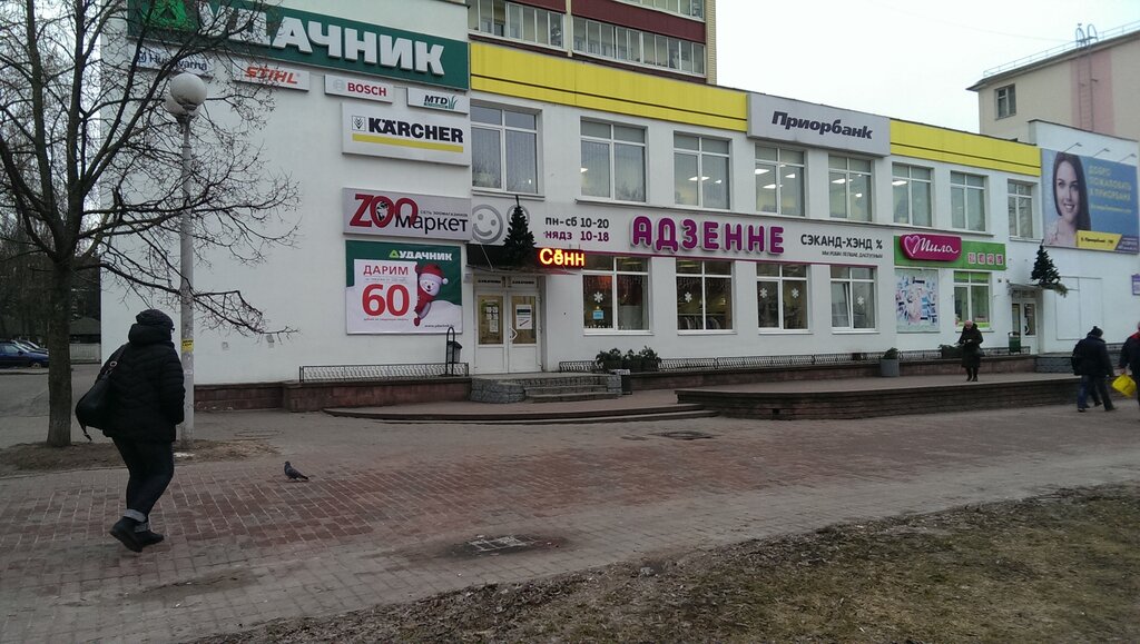 Petshop Zooмаркет, Minsk, foto