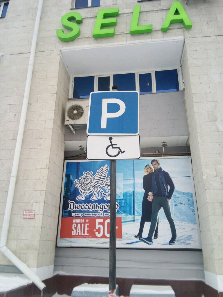Otoparklar Parking lot, Omsk, foto