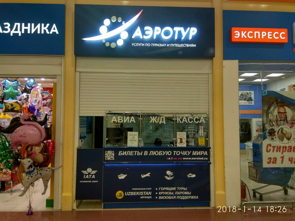 Uçak ve demiryolu biletleri Aerotur, Kudrovo, foto