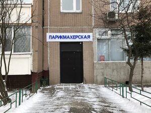Hair Salon (No:к1640, Zelenograd), kuaförler  Zelenograd'dan
