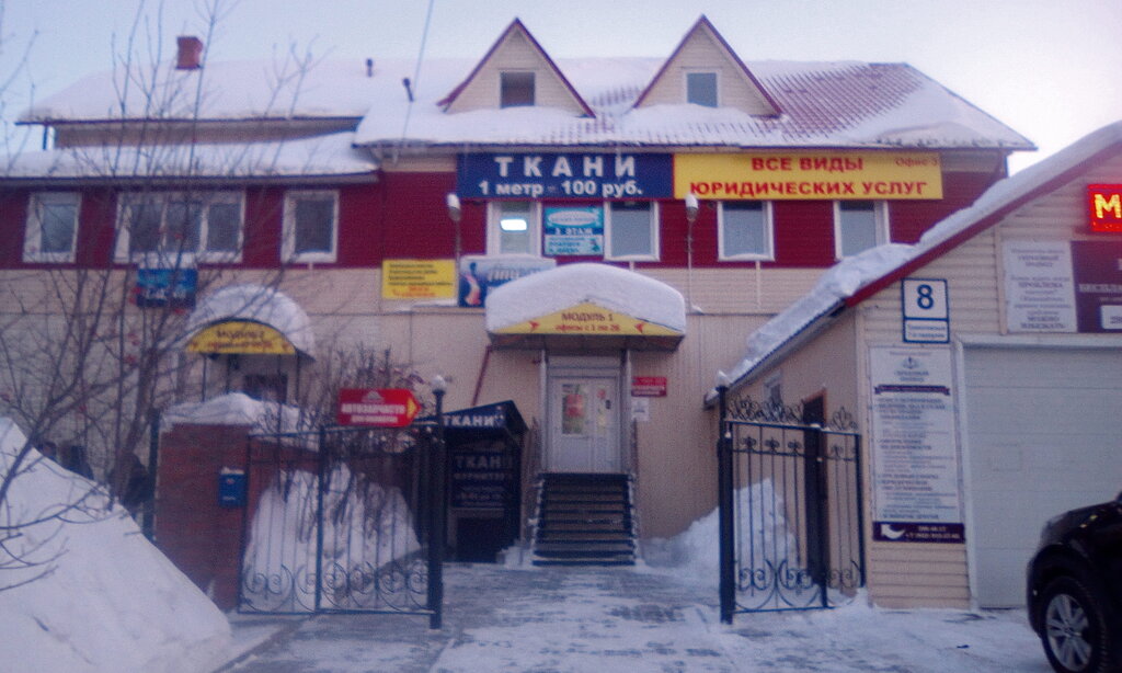 Mefruşat Magazin tkaney i odezhdy, Novosibirsk, foto