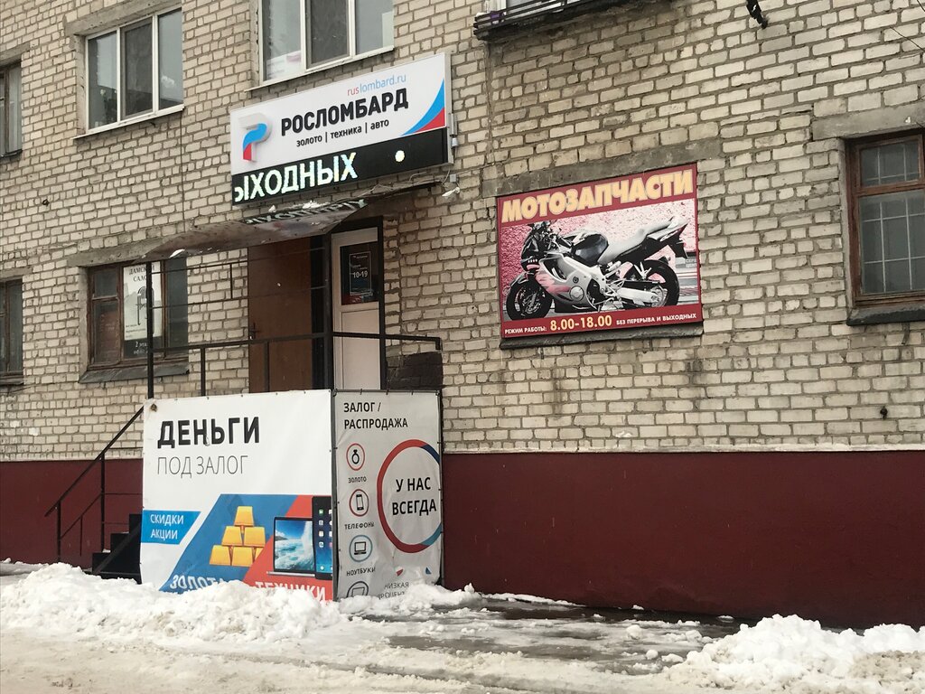 Elektrikli araç satışı Mototekhnika, Briansk, foto