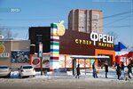 Проспект Сельмаш (prospekt Selmash No:2), toplu taşıma durağı  Rostov‑na‑Donu'dan