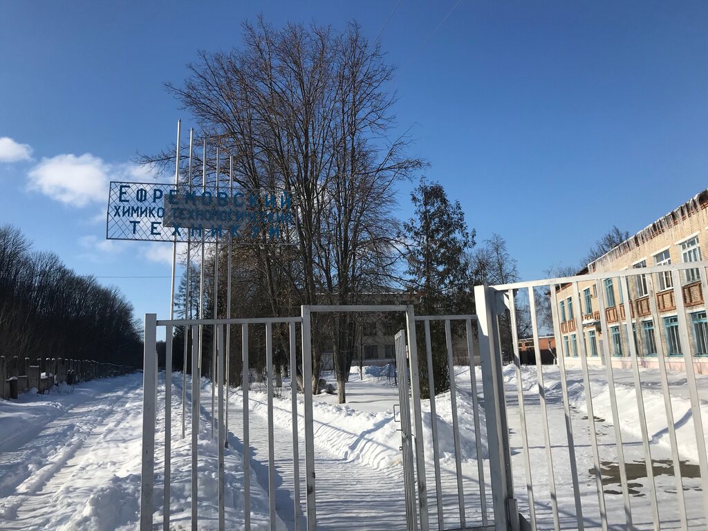 Meslek yüksekokulu Yefremovsky khimiko-tekhnologichesky tekhnikum, Gpou To, Yefremov, foto