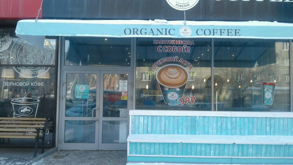 Kahve dükkanları Organic Coffee, Novosibirsk, foto