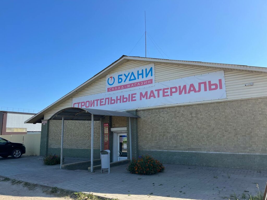 Yapı mağazası Sklad-magazin Budni, Orsha, foto