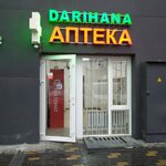 Kaspi Postomat (Baıshev kóshesi No:28/3), parsel otomatı  Almatı'dan