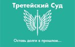 Третейский суд (Lenina Avenue No:161), hukuk büroları  Barnaul'dan