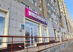 Wildberries (ulitsa Mira No:3/1), teslimat noktası  Orenburg'dan