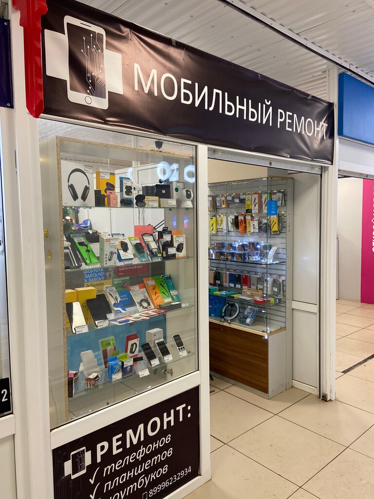 Telefon tamir servisi Ремонт телефонов, Diurtiuli, foto