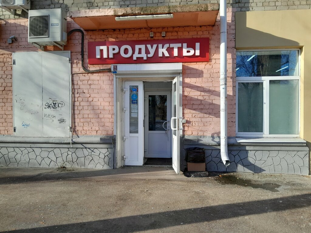 Market Magazin Aleksandr, Voronej, foto