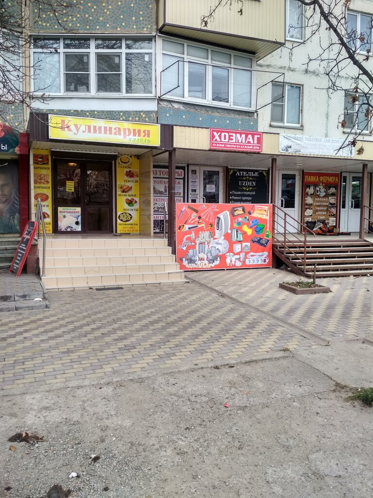 Banyo ve klozet mağazaları Хозмаг, Cherkessk, foto