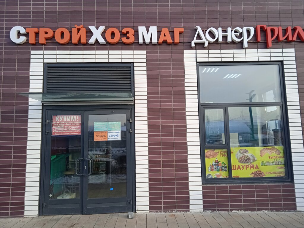 Fast food ДонерГриль, Balaşiha, foto
