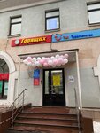 Anna Shugar (Izmaylovsky Boulevard No:43), ağda  Moskova'dan