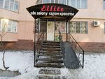 Ellite (No:7, Dýman-2 yqsham aýdany), güzellik salonu  Almatı'dan