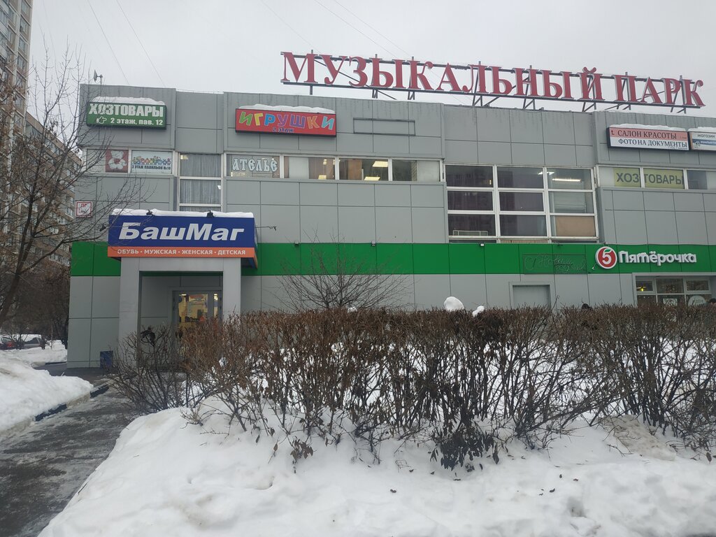 Kıyafet tamiri Katrin Anvar, Moskova, foto