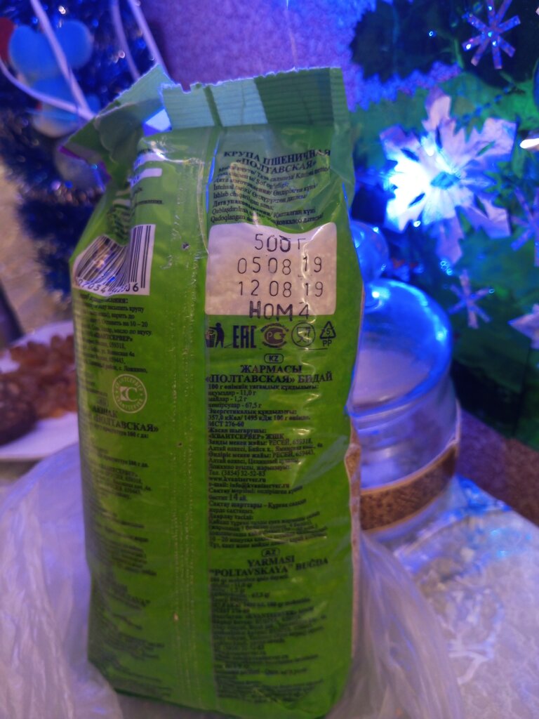 Mini-market Магазин Айхал, Saha Cumhuriyeti (Yakutistan), foto