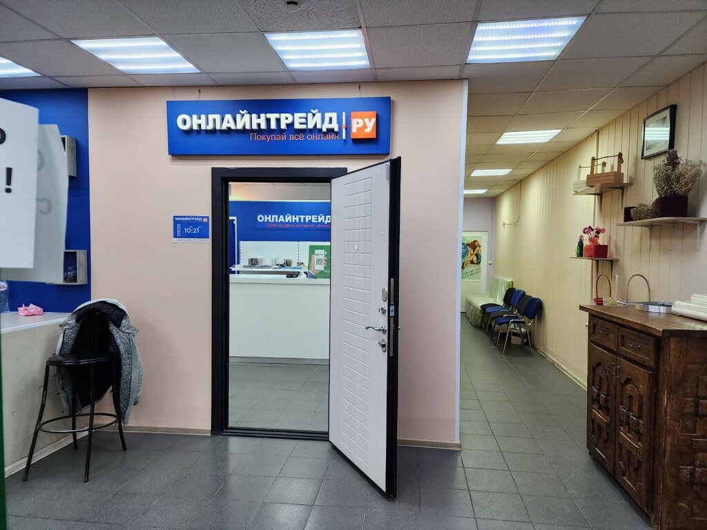 Teslimat noktası OnLayn Treyd, punkt vydachi, Moskova, foto