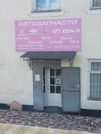 Автозапчасти (ulitsa Kovalyova No:2, Leninskiy rayon, mikrorayon № 3), otomobil yedek parçaları  Stavropol'dan