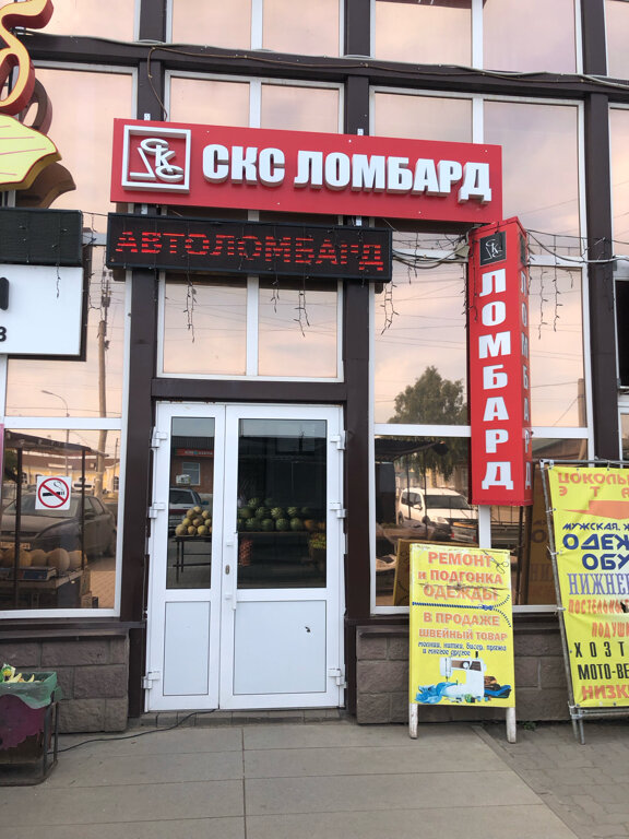 Rehincilik Sks Lombard, Başkurdistan, foto