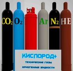 Kislorod+ (Mikhail Nikolaev Avenue No:31), sınai ve tıbbi gazlar  Yakutsk'tan