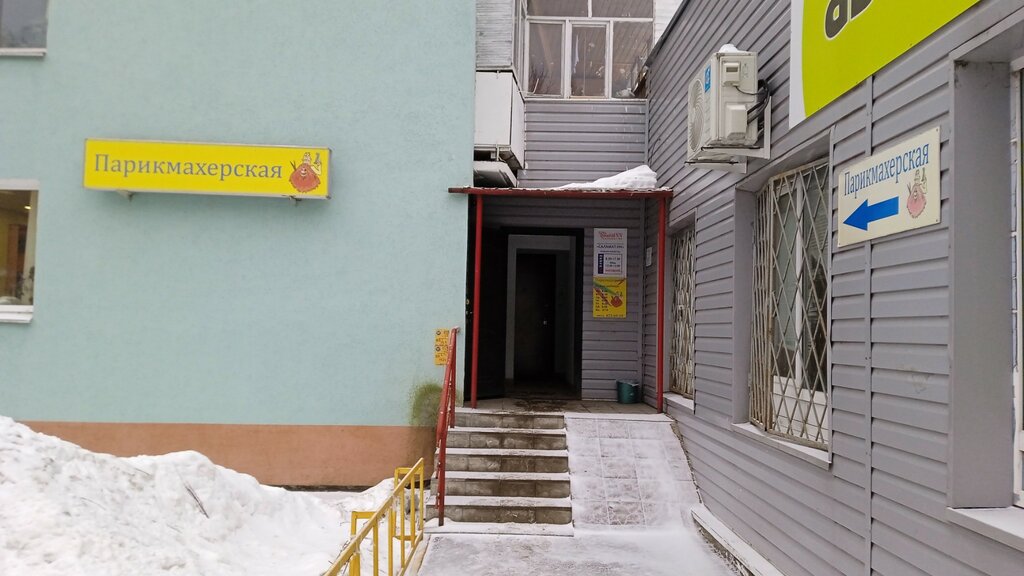 Kuaförler Парикмахерская, Nijni Novgorod, foto