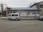 Avepro (Nūrğisa Tilendıev kóshesi No:345/1), reklam ajansları  Almatı'dan