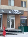 Vparu Vape Market (ulitsa Rizy Fakhretdina No:26), elektronik sigara satış noktaları  Almetyevsk'ten (Elmet'ten)