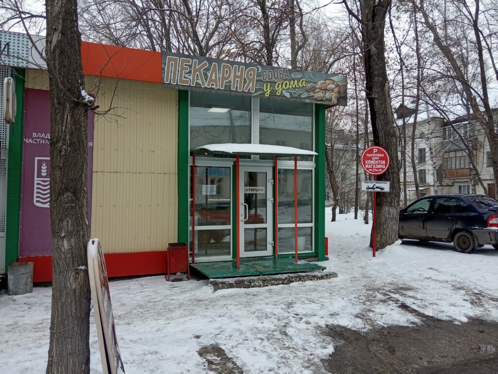 Ekmek fırını Сдоба у дома, Ulyanovsk, foto