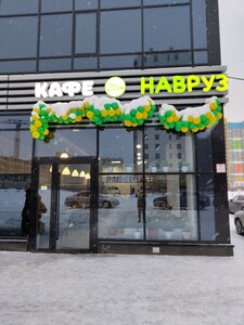Навруз (Grafskaya Street No:7к1), kafe