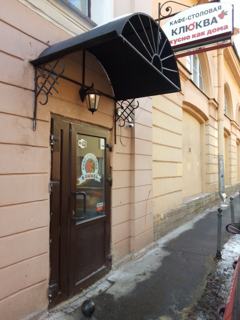 Kafe Клюква, Saint‑Petersburg, foto