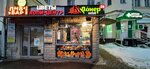Shawarma (Yuzhnoportovaya Street No:18), fast food  Moskova'dan
