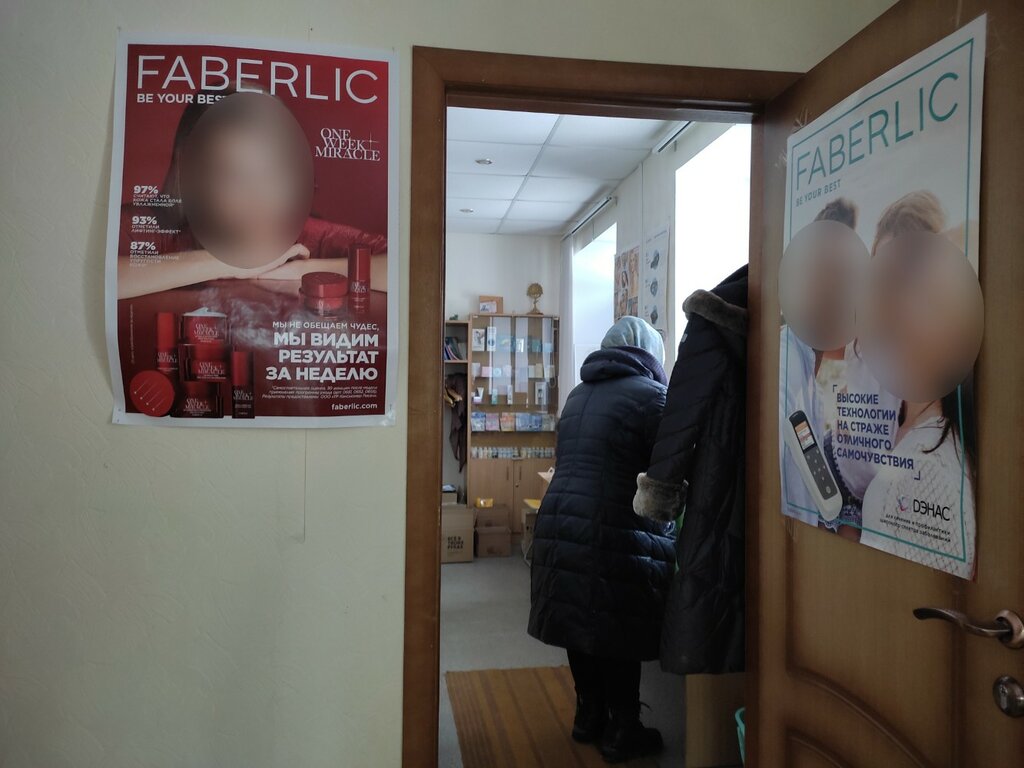 Kozmetik ürünleri ve parfümeri dağıtıcıları Faberlic, Nijni Novgorod, foto