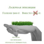 Lazerplus39 (Barnaulskaya Street No:5), epilasyon  Kaliningrad'dan