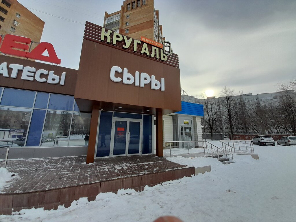 Bira dükkanı Кругаль, Tolyatti (Togliatti), foto