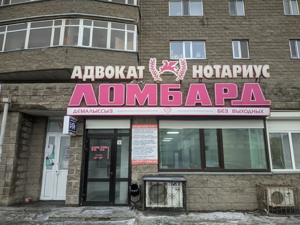 Noterler Notary Zhekenova A. B., Astana, foto