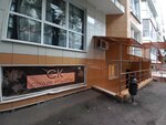 Массаж и коррекция фигуры (Vozrozhdeniya Street No:17/1, Bytkha Microdistrict), kozmetoloji, kozmetik salonları  Soçi'den