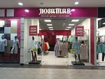 Pozitiv (Novaya ulitsa No:4), giyim mağazası  Orenburg'dan